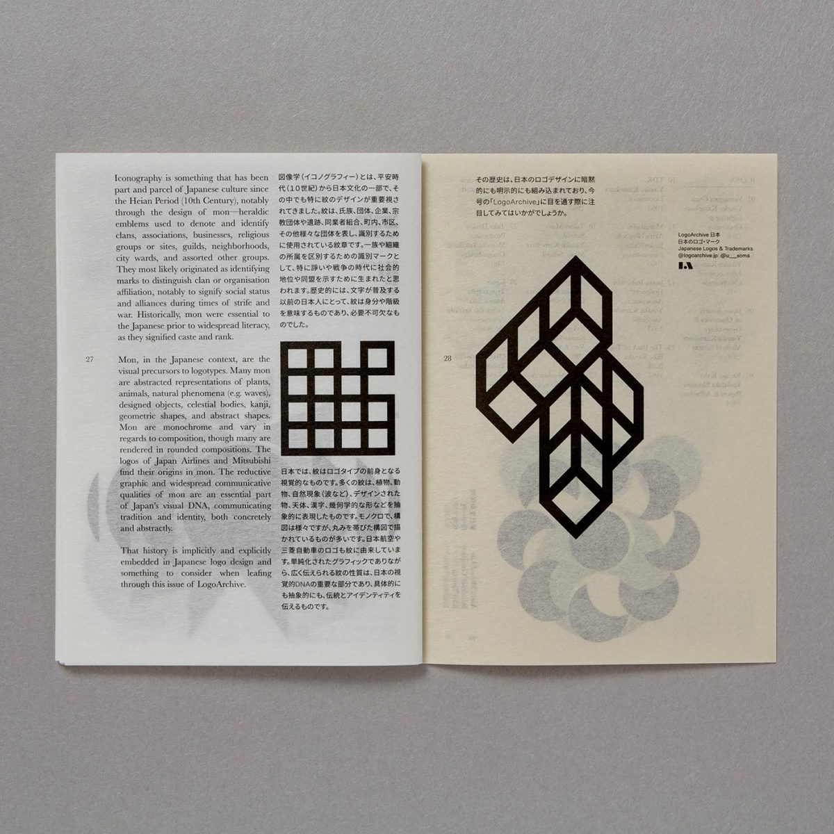 LogoArchive Akogare, by Hugh Miller & Richard Baird | Logo Design Love