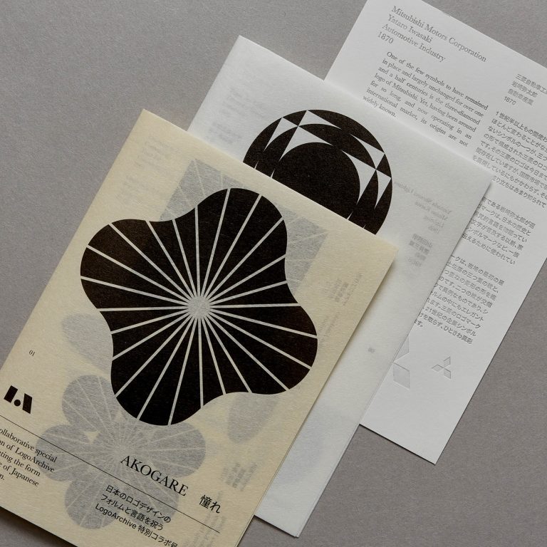 LogoArchive Akogare, by Hugh Miller & Richard Baird | Logo Design Love