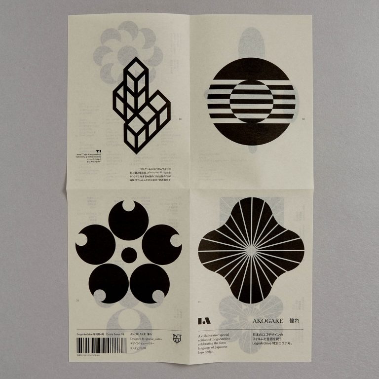 LogoArchive Akogare, by Hugh Miller & Richard Baird | Logo Design Love